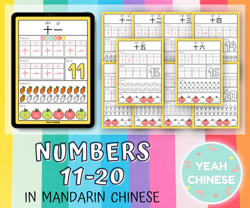 Numbers 10-99 Worksheets in Mandarin Chinese | Hanzi Version | YEAH CHINESE