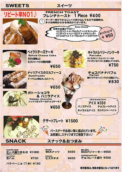 Food Menu | West End