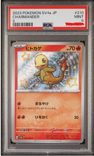PSA 9 Charmander 210/190 Shiny Treasure ex Holo Japanese Pokemon Card ...
