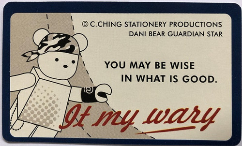 Dani Bear Guardian Advert Swap Playing Card | 001 Swap Cards