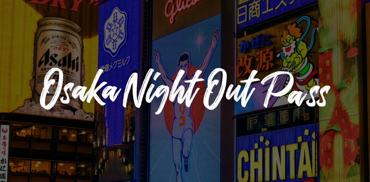 Osaka NightOut Pass｜お得なクーポン