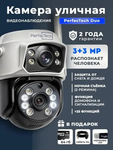 PerfecTech | ipcam-bruter