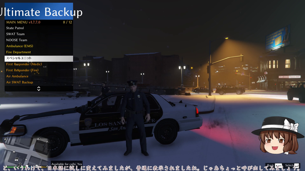 Ultimate BackupからAdd-Onの車両を応援に呼ぶ方法