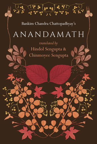 Anandamath | Grinmedia