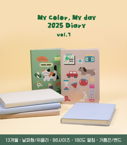2025 MY COLOR . MY DAY DIARY | better2morrow