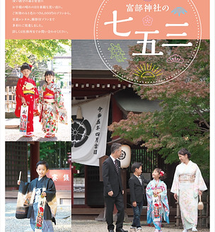 国重要文化財 | 名古屋市南区 | 富部神社