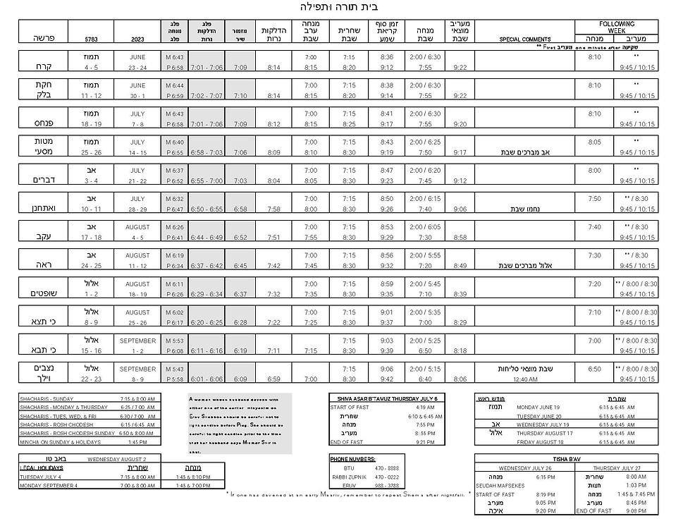 Zmanim Calendar | baistorahutefilah