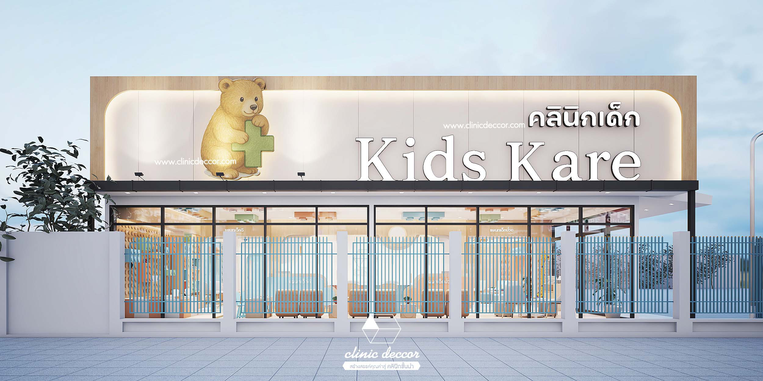 Kids kare Children clinic