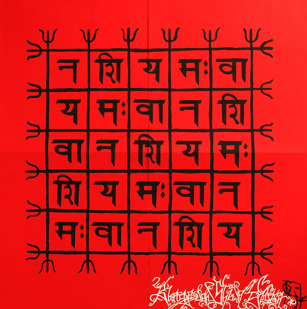 Bhagavan Shiva Yantra: An Art Happening in a Cage in Hell