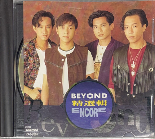 Beyond - 新藝寶精選輯 ENCORE | cdhkonline.com