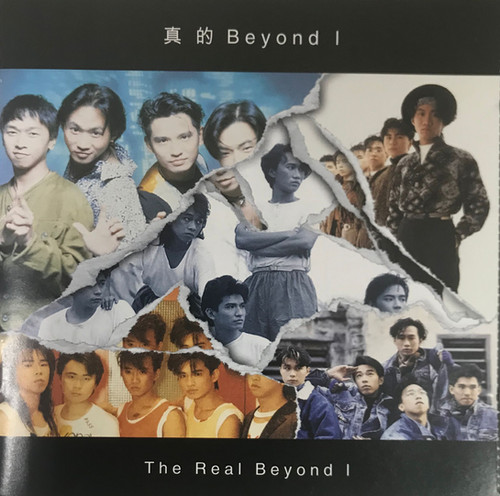 Beyond - 真的Beyond（CD+VCD） | cdhkonline.com