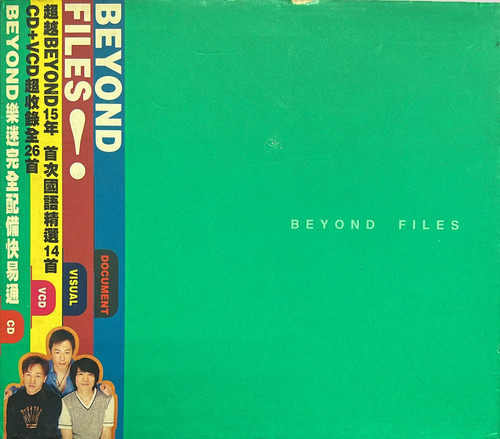 Beyond - Beyond Files! (CD+VCD) | cdhkonline.com