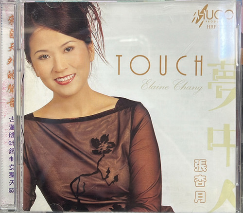 張杏月 - 夢中人 HUGO PRODUCTIONS (HDCD) | cdhkonline.com