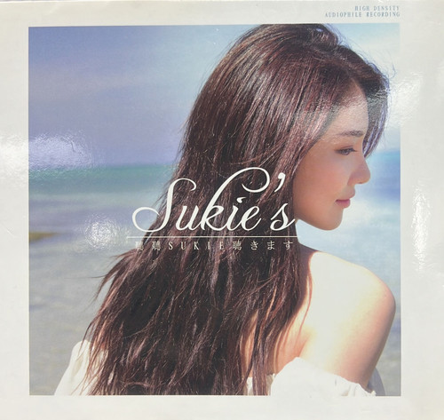 石詠莉 Sukie S - Sukie's 聽聽 (香港版) | cdhkonline.com