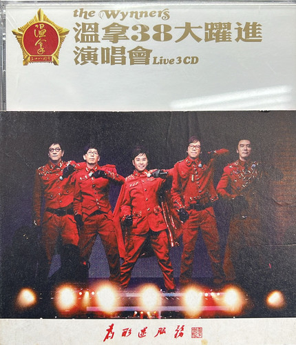 溫拿 - The Wynners溫拿38大躍進演唱會 (3CD) | cdhkonline.com