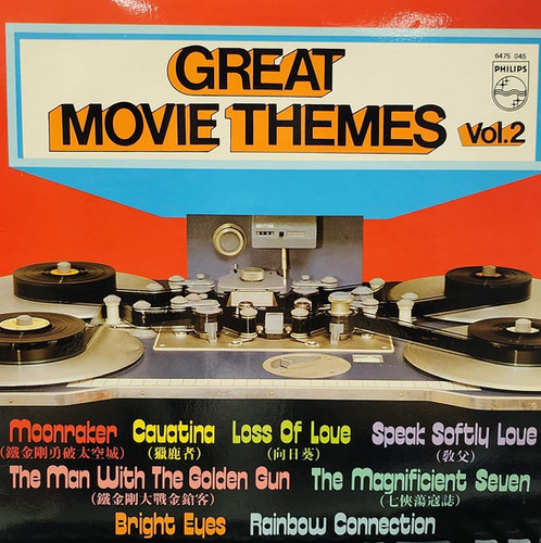 Great Movie Themes Vol.2 | 港膠所 Vinyl HK