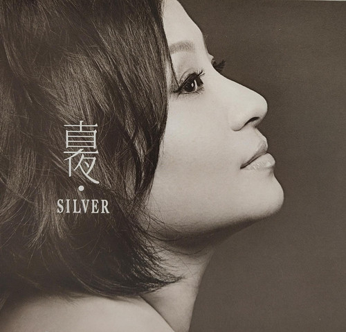 Silver Ko 阿銀 - 真夜 | cdhkonline.com