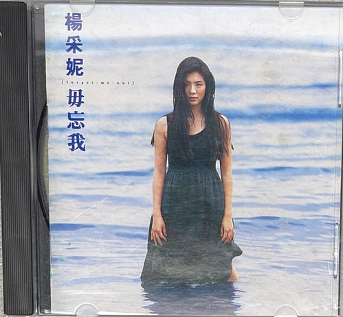 楊采妮 - 毋忘我 | cdhkonline.com