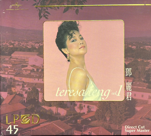 鄧麗君 - 鄧麗君 Vol.1 (LPCD45) | cdhkonline.com