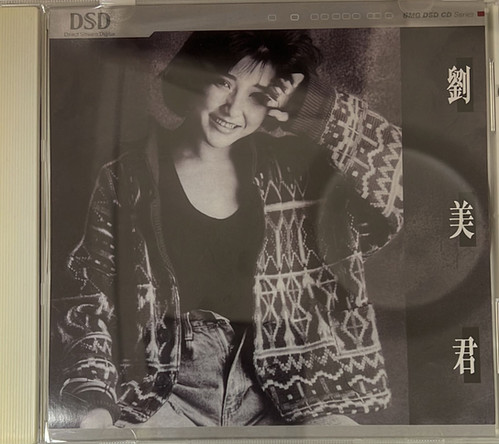 劉美君 - 最後一夜 ( DSD CD ) | cdhkonline.com