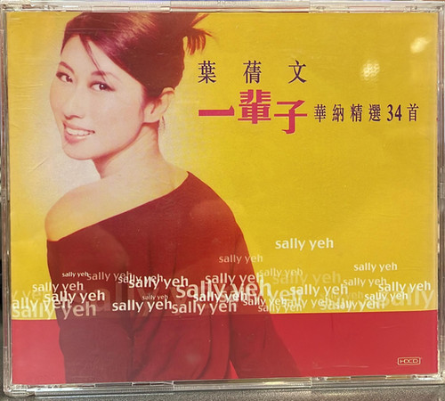 葉蒨文 - 一輩子華納精選34首 (2 CD) | cdhkonline.com