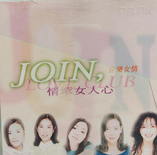 情牽女人心 Join, Love Club | cdhkonline.com