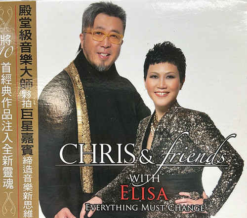 陳潔靈 鮑比達 - Chris & Friends With Elisa: Everything Must Change | cdhkonline.com