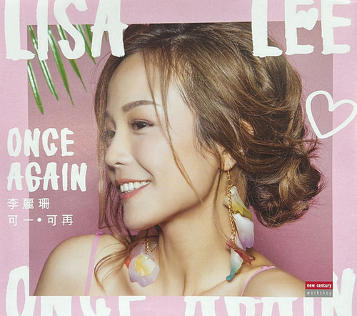 李麗珊 - 可一．可再 | cdhkonline.com
