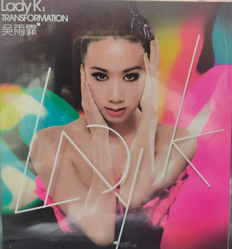 吳雨霏 - Lady K | cdhkonline.com