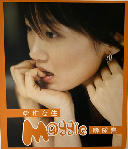 傅珮嘉 - 唱作女生 (AVCD) | cdhkonline.com