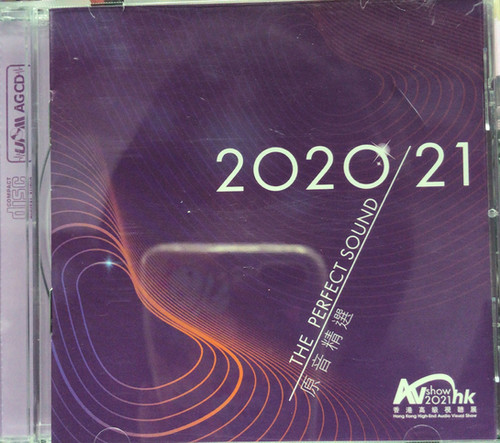 2020/21 The Perfect Sound 原音精選 (UPM AGCD) | cdhkonline.com