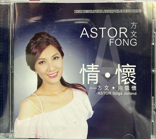 方文· 向雪懷 - 情 · 懷 (金碟) | cdhkonline.com