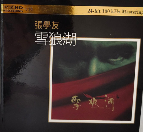 張學友 - 雪狼湖 2CD 日本製造 K2HD | cdhkonline.com