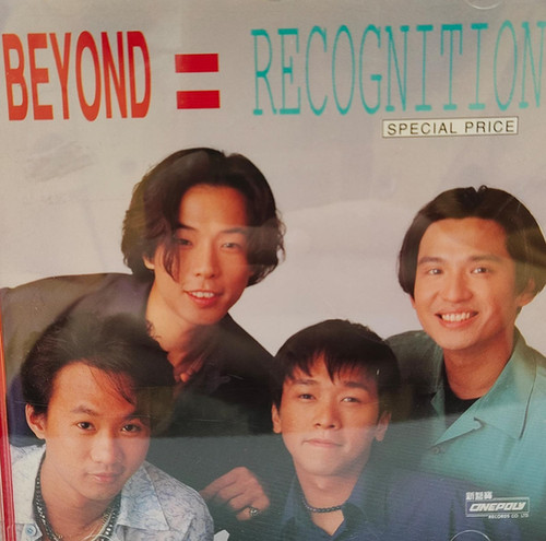 Beyond - Recognition | cdhkonline.com