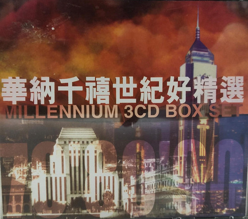 華納千禧世紀好精選 (3CD) | cdhkonline.com