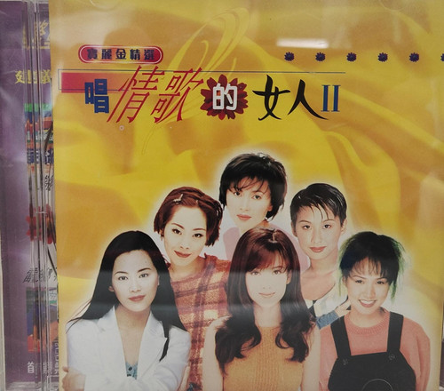 唱情歌的女人2 | cdhkonline.com