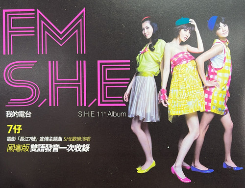 S.H.E - FM S.H.E 11th Album | cdhkonline.com
