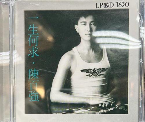 陳百強 - 一生何求 (LPCD 1630) | cdhkonline.com