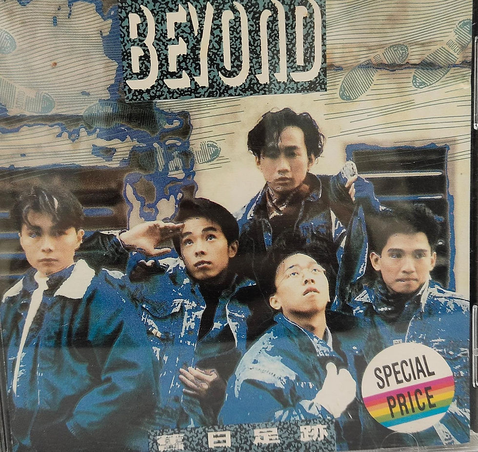 Beyond - 舊日足跡 (T113 08) | cdhkonline.com