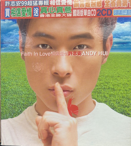 許志安 - 相信愛情 + 真心真意 2CD | cdhkonline.com