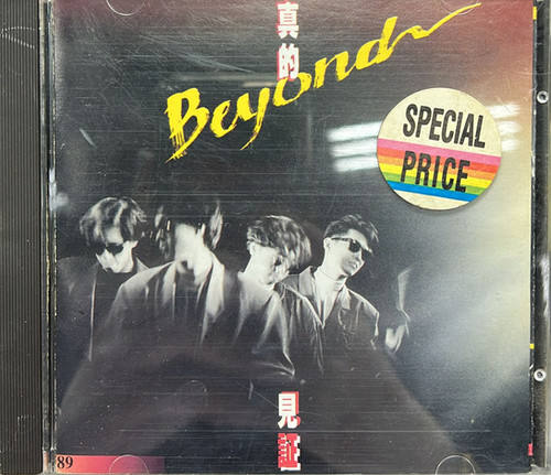 BEYOND - 真的見証 (T113 01 / 膠圈) | cdhkonline.com