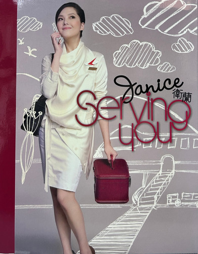 衛蘭 - Serving You | cdhkonline.com