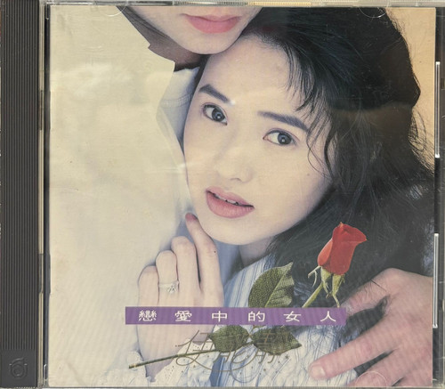 伊能靜 - 戀愛中的女人 (G字版) | cdhkonline.com