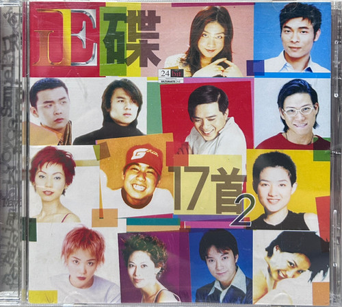 正碟17首2 | cdhkonline.com