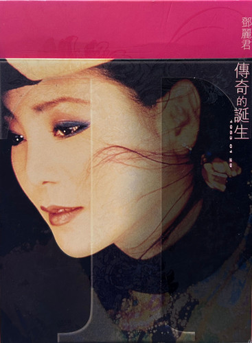 鄧麗君 - 傳奇的誕生 (3CD) | cdhkonline.com