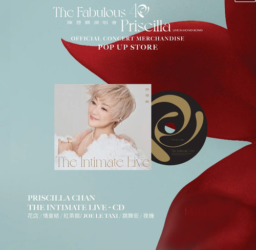 陳慧嫻 - Priscilla Chan - The Intimate Live CD 全新未開封 | cdhkonline.com