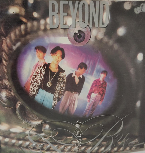 Beyond - 命運派對 (T113 02) | cdhkonline.com