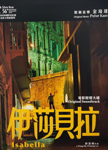 伊莎貝拉 Isabella | cdhkonline.com