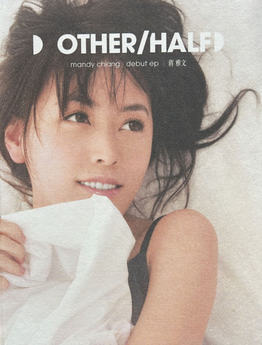 蔣雅文 - Other Half (AVCD/DSD) | cdhkonline.com