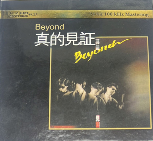 BEYOND - 真的見証 (24bit) K2HD 日本製造 | cdhkonline.com